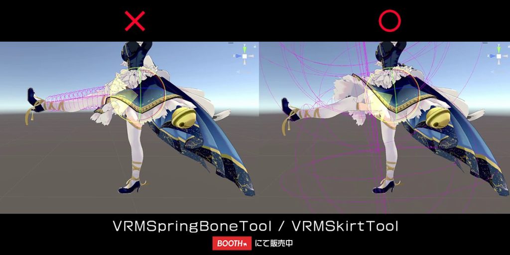 VRMアバターの揺れもの設定ツール決定版？ スカート貫通もばっちりな「VRMSpringBoneTool ＆ VRMSkirtTool」セットで1780円 | メタカル最前線
