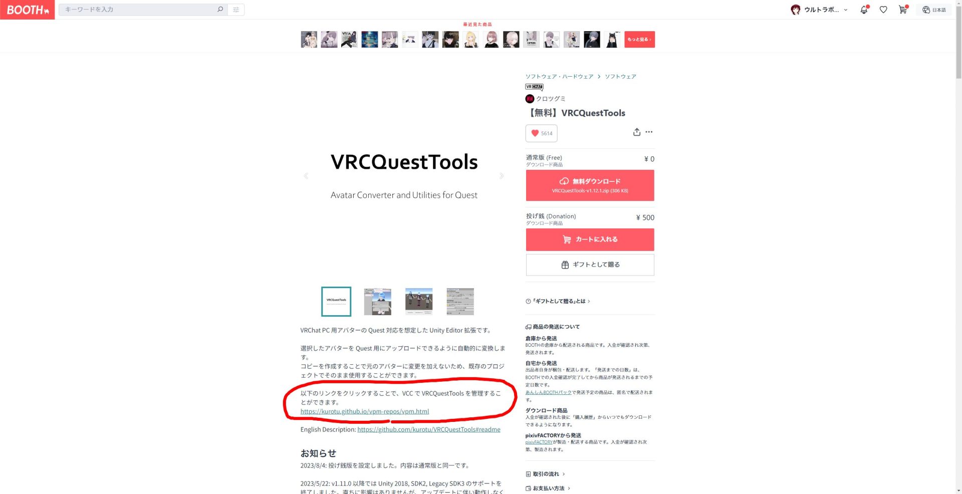 アバターのQuest対応（mobile対応）してみよう！やり方を紹介 | メタカル最前線