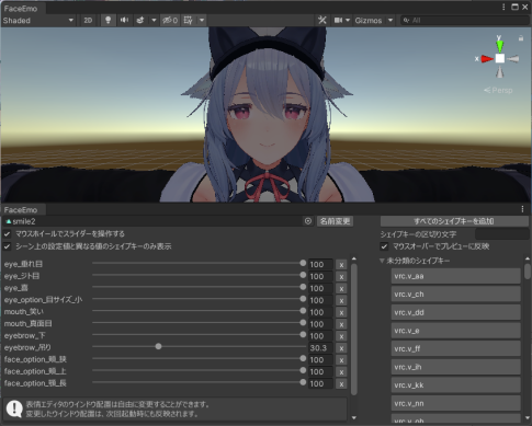 表情設定の新たな選択肢！ FaceEmoで表情を設定しよう | メタカル最前線