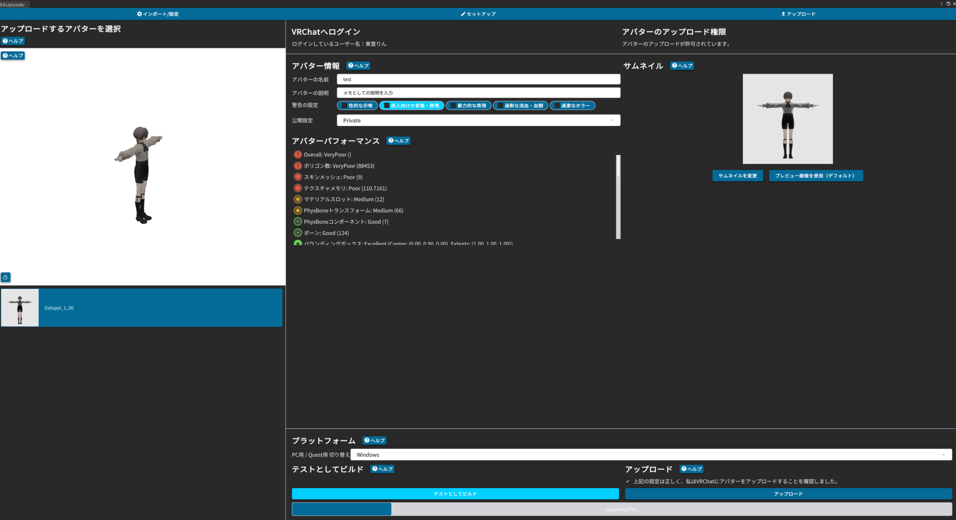 Unity簡易化ツール『EAUploader』が公開。本当にUnityが分かりやすくなる | メタカル最前線