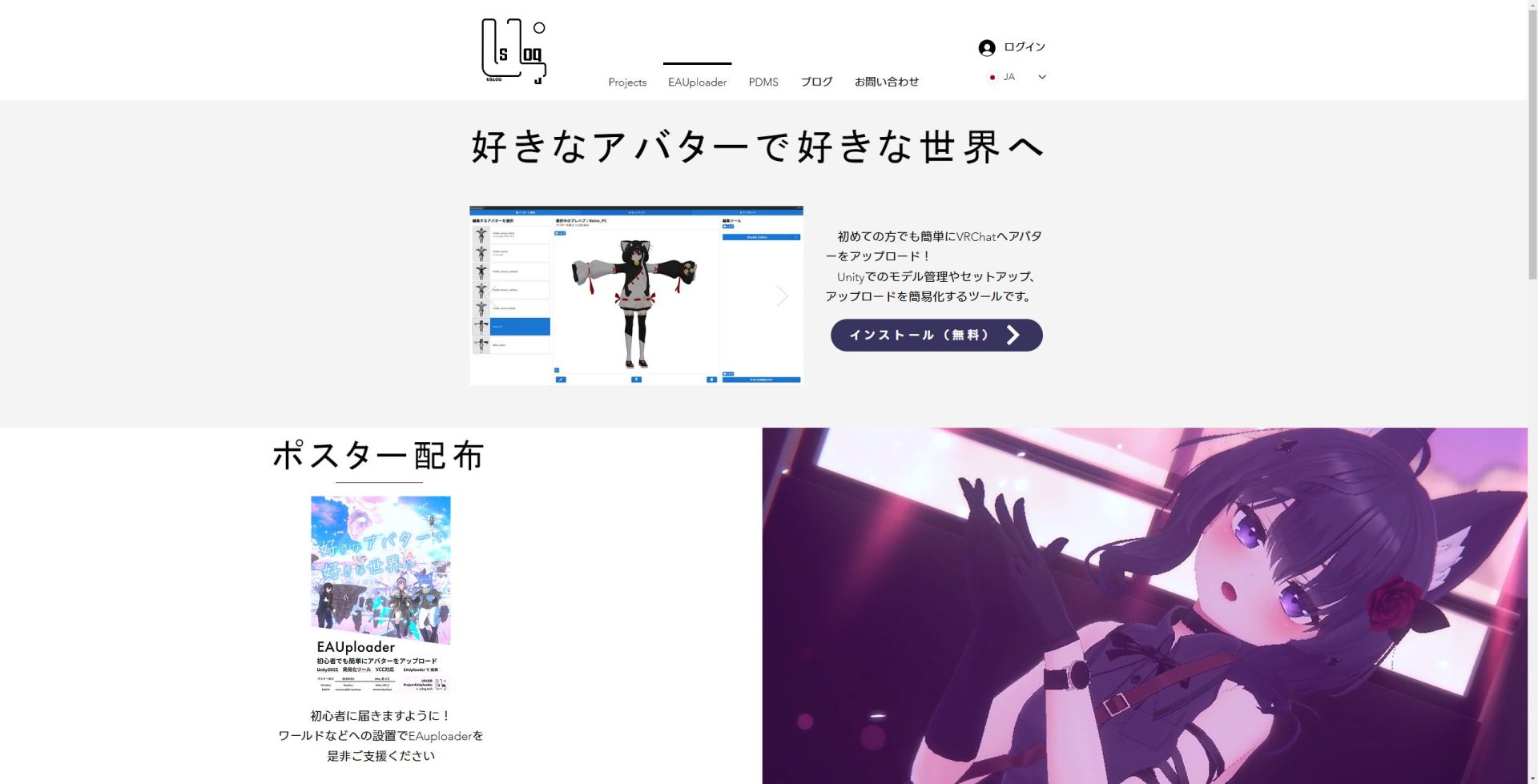 Unity簡易化ツール『EAUploader』が公開。本当にUnityが分かりやすくなる | メタカル最前線
