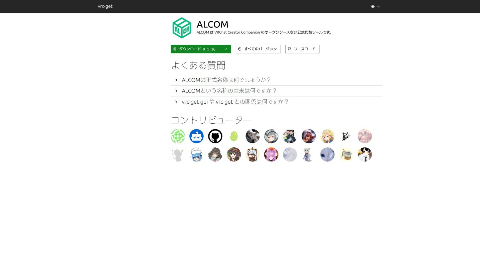 日本語対応 VCCの非公式互換ツール ALCOMが登場。代替だけども、大体のことは本家より早いし便利 | メタカル最前線