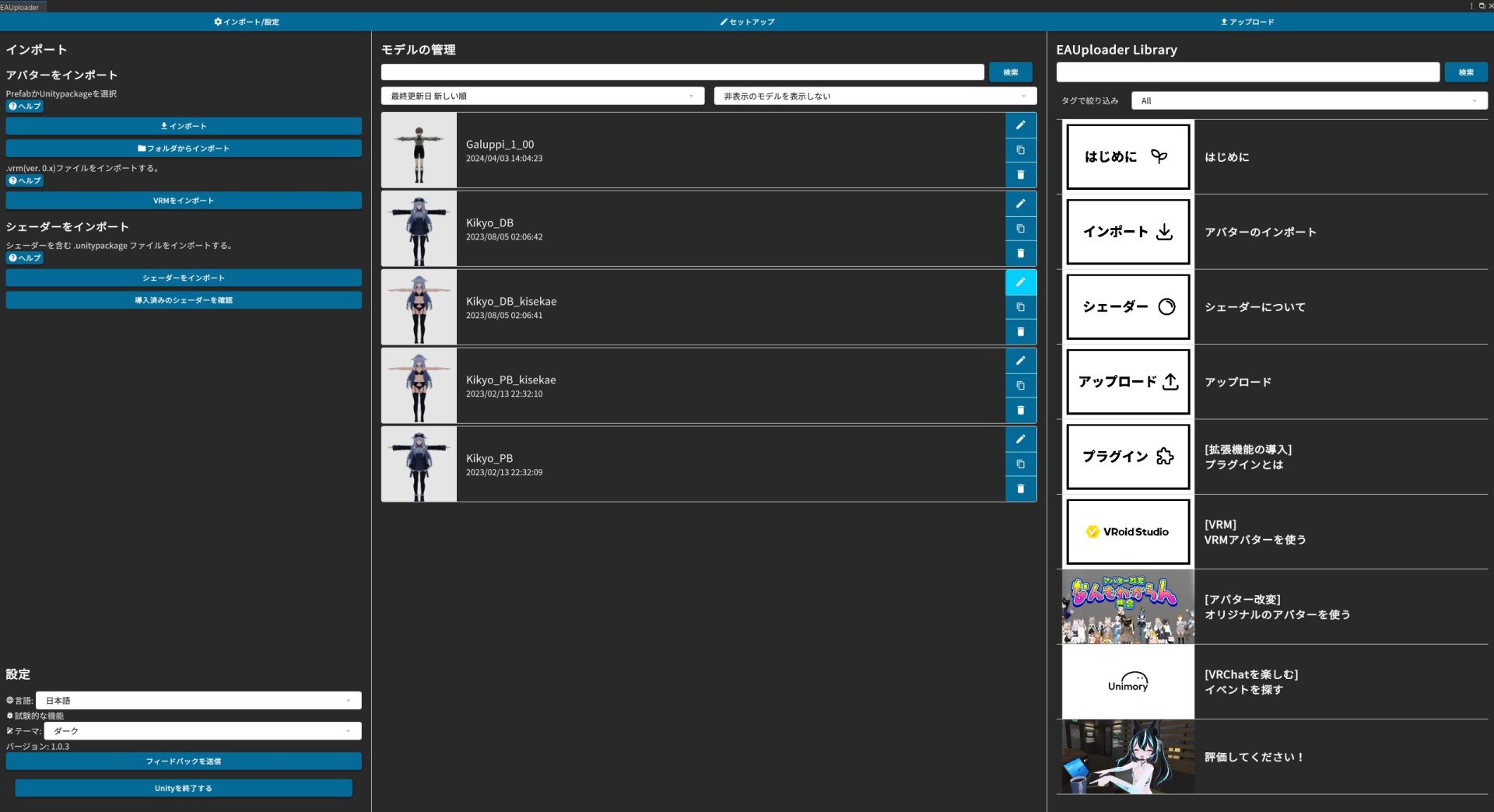 Unity簡易化ツール『EAUploader』が公開。本当にUnityが分かりやすくなる | メタカル最前線