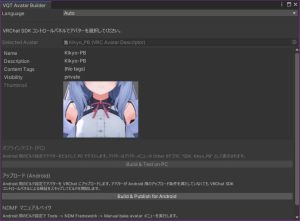 NDMFに対応した「VRCQuestTools」を使ってみた。わざわざ別でデータを作らずともそのままQuest対応ができる | メタカル最前線
