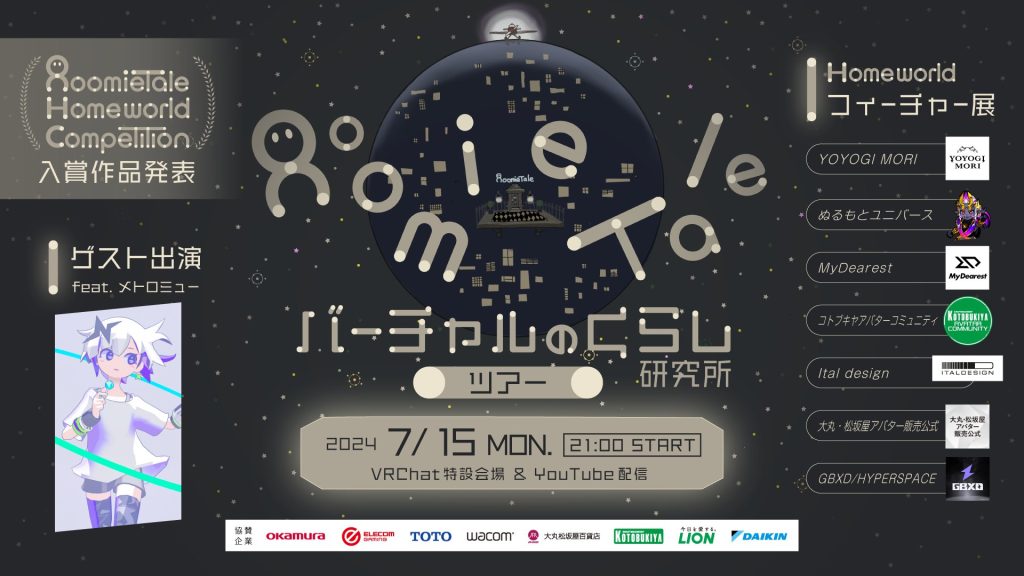 t_furu、VRMモデルのテクスチャをブラウザ上で変更できる「VRMEditorTools」を公開 VRoidの改変がUnityいらずに？ | メタカル最前線