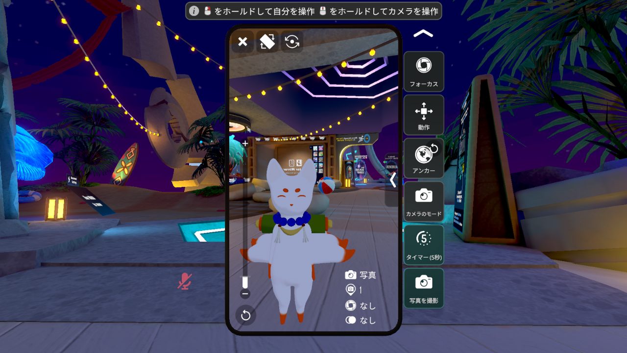 VRChatのカメラ機能初心者向け徹底解説ガイド。写真撮影から動画までカバー！ | メタカル最前線
