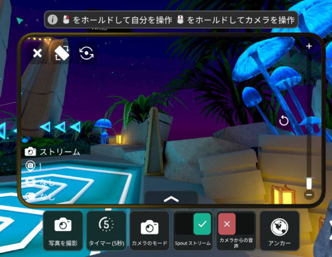 VRChatのカメラ機能初心者向け徹底解説ガイド。写真撮影から動画までカバー！ | メタカル最前線