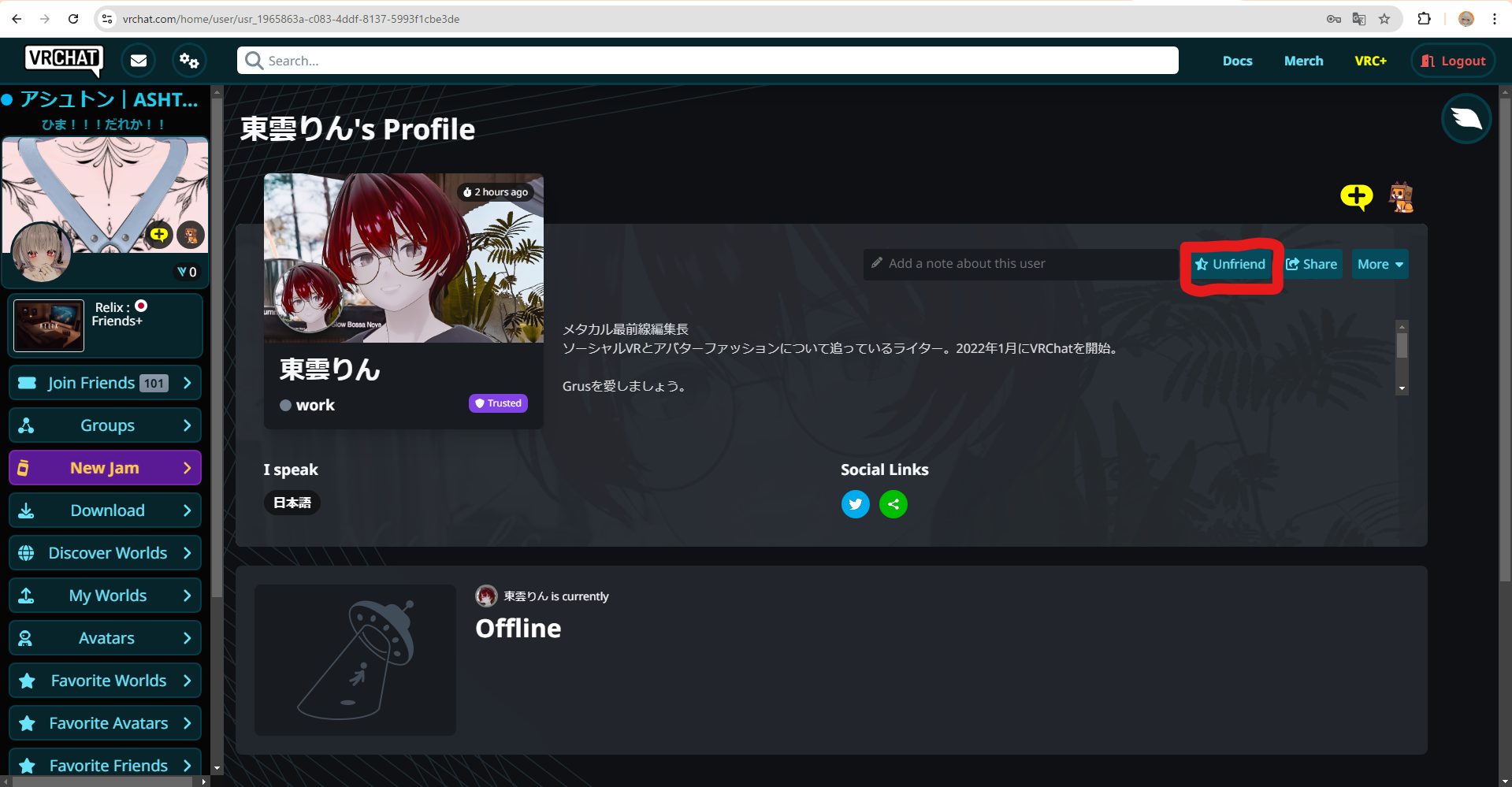 【2024年最新版】VRChatのイベントに参加してみよう！ | メタカル最前線