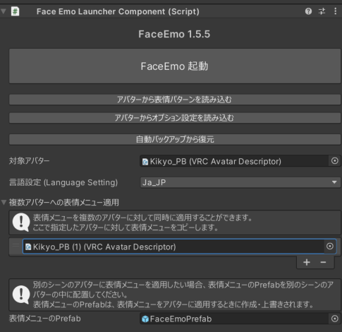 アバターの表情を分かりやすく、簡単に編集できるツール「FaceEmo」使い方を解説【VRChat】 | メタカル最前線