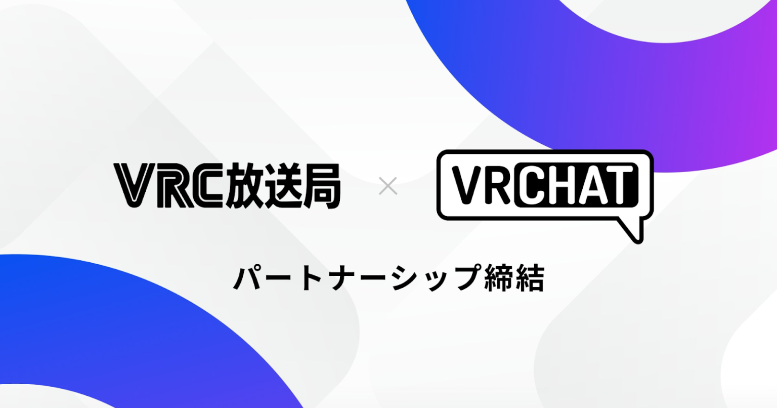 VRC放送局が誰でも「生放送」をできるサービスを開始！1枠1,000円で54分間の配信または動画を放送できる | メタカル最前線