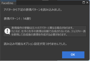 アバターの表情を分かりやすく、簡単に編集できるツール「FaceEmo」使い方を解説【VRChat】 | メタカル最前線