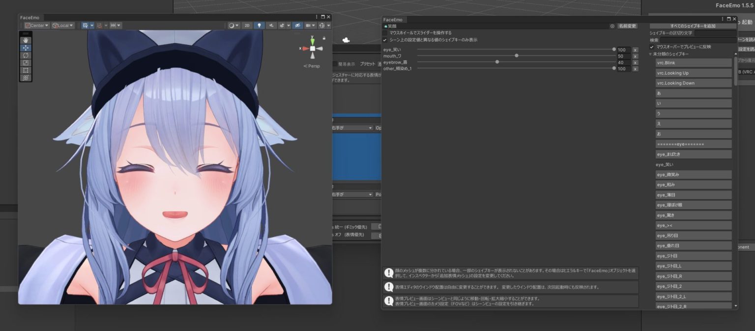 アバターの表情を分かりやすく、簡単に編集できるツール「FaceEmo」使い方を解説【VRChat】 | メタカル最前線