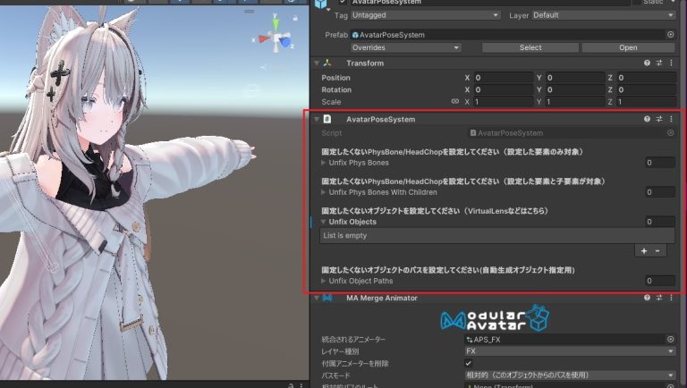 フルトラじゃなくてもポーズが自由自在！？「AvatarPoseSystem」の導入から使い方まで徹底解説！ | メタカル最前線