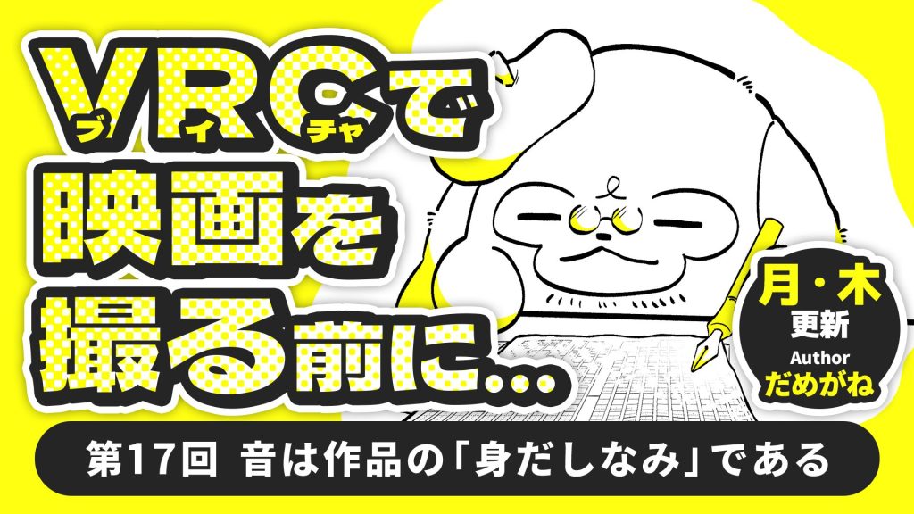 テクスチャ改変向け色変更ツール「VRC Color Changer」登場！ シンプルな機能でかつ、色の指定が正確に | メタカル最前線