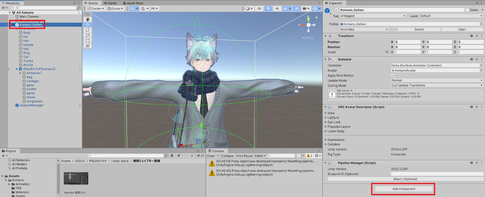 アバター最適化の味方！ Avatar Optimizerの使い方を解説！【VRChat】 | メタカル最前線
