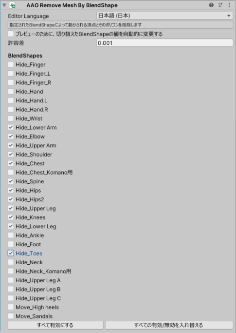 アバター最適化の味方！ Avatar Optimizerの使い方を解説！【VRChat】 | メタカル最前線