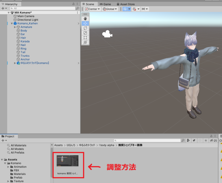 Modular Avatarがもっと分かる！着せ替え以外の活用方法もご紹介【VRChat】 | メタカル最前線