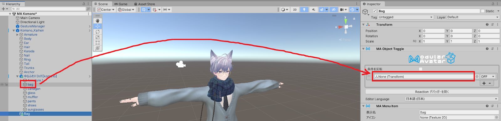 Modular Avatarがもっと分かる！着せ替え以外の活用方法もご紹介【VRChat】 | メタカル最前線