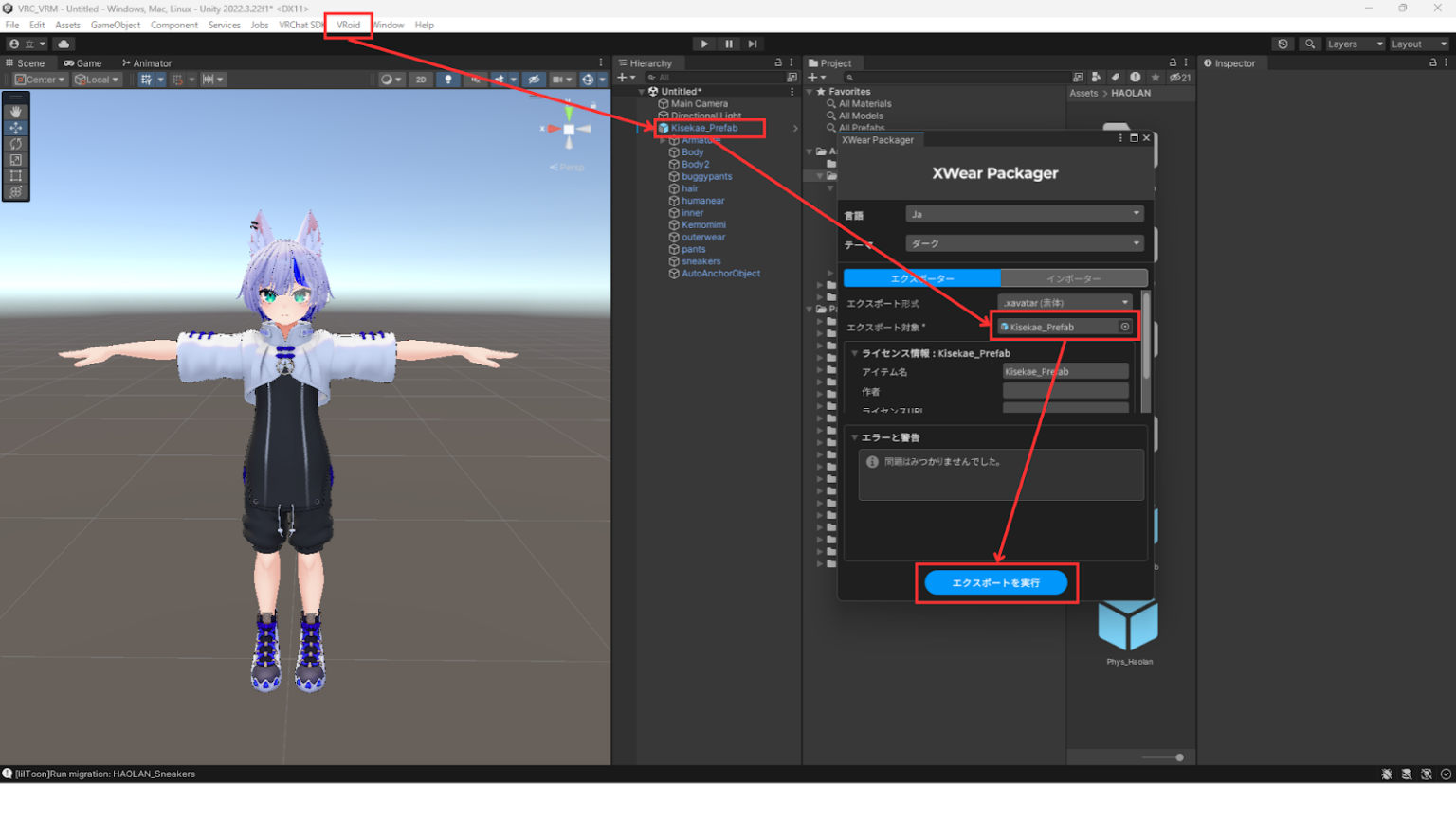 VRChat向けアバターをVRMに変換しよう！ NDMF対応のツールとXAvatarの2つ紹介 | メタカル最前線
