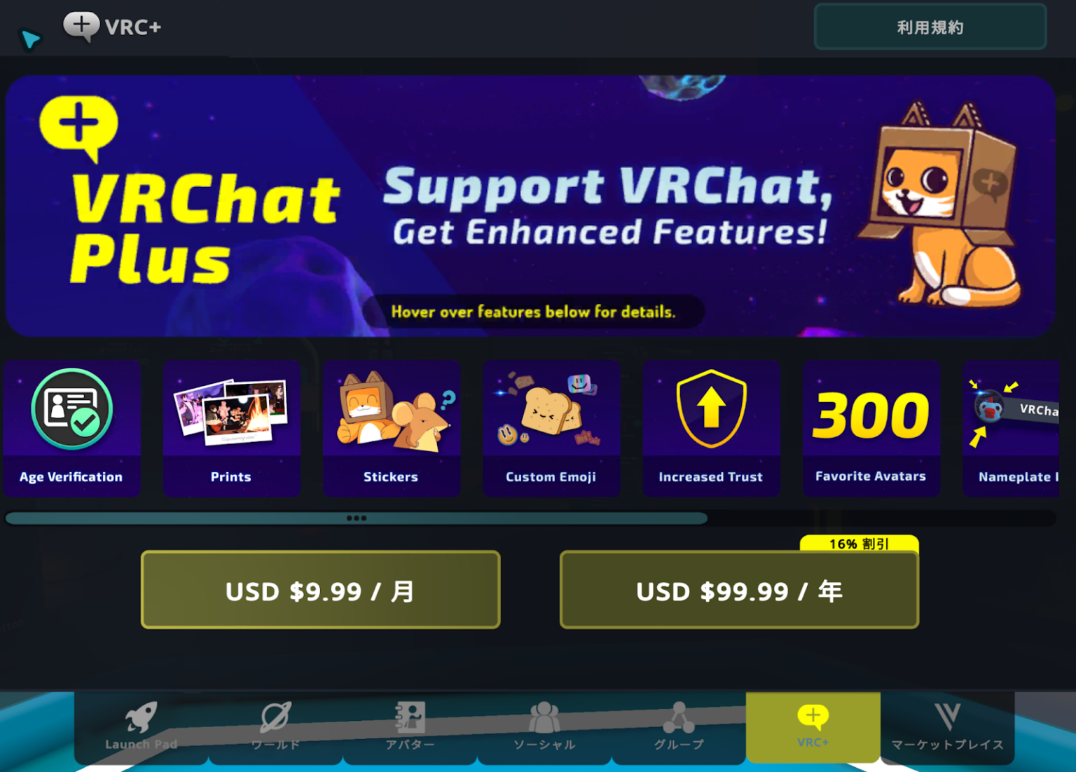 VRChat配信をしてみたいVTuber・配信者必見。Webカメラを使ったデスクトップ（上半身）トラッキング活用ガイド | メタカル最前線