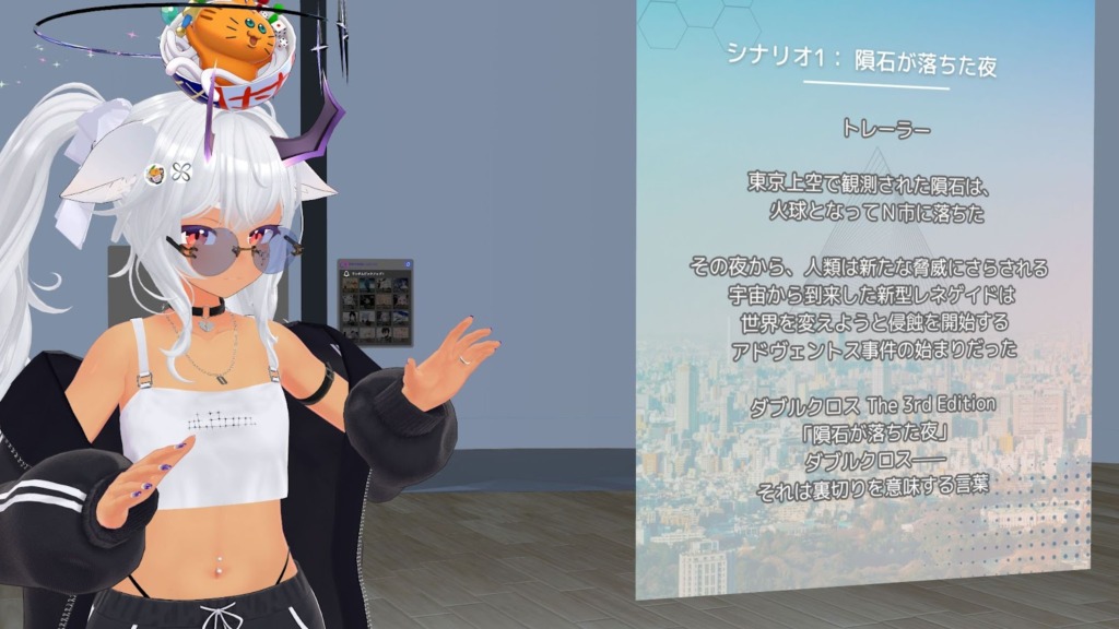 名作TRPG「ダブルクロス」をVRChatで体験してみた！VRでTRPGはもっとおもしろくなる！ | メタカル最前線