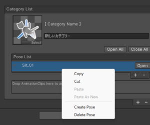 もうポーズ設定に時間を取らせない。Avatar Pose Libraryでポーズを導入して表現の幅を広げよう！【VRChatツール解説】 | メタカル最前線