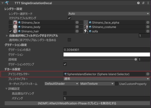 テクスチャー編集をUnity1つで！？色改変するなら手離せないツール TexTransTool使い方ガイド | メタカル最前線