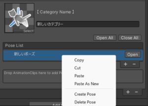 もうポーズ設定に時間を取らせない。Avatar Pose Libraryでポーズを導入して表現の幅を広げよう！【VRChatツール解説】 | メタカル最前線