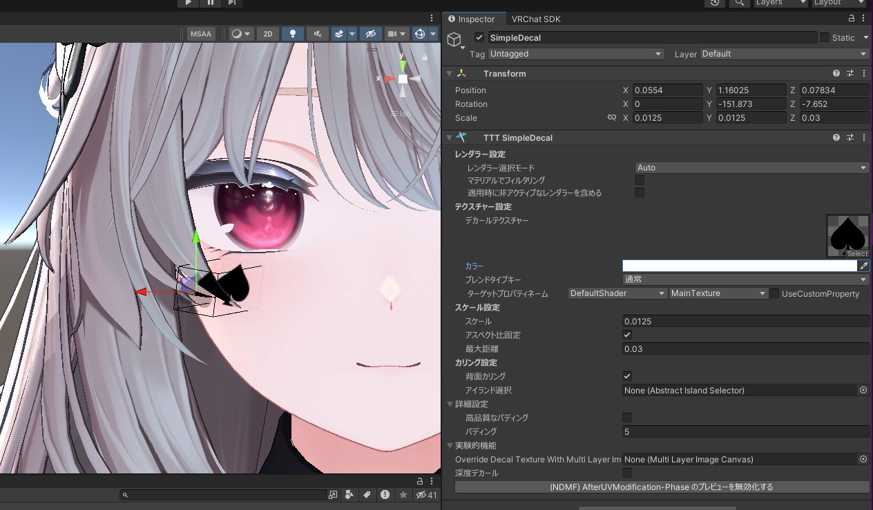 テクスチャー編集をUnity1つで！？色改変するなら手離せないツール TexTransTool使い方ガイド | メタカル最前線