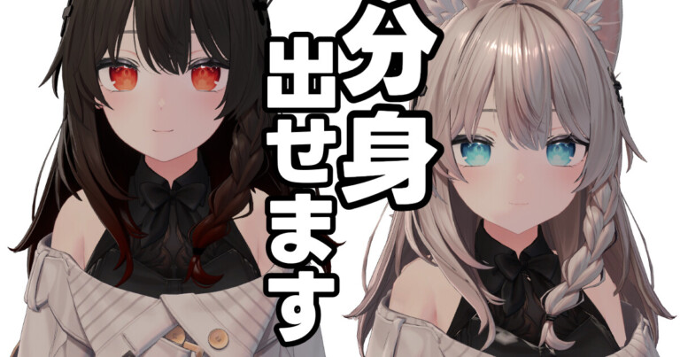 1人で2ショット撮影！AvatarPoseSystem:AlterBody活用ガイド【VRChatツール解説】 | メタカル最前線