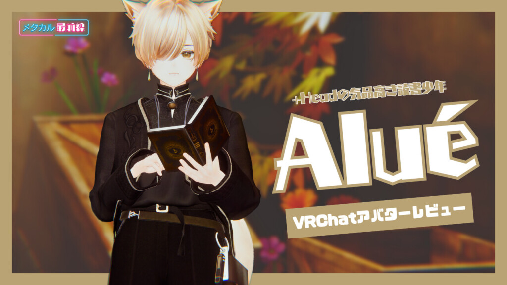 VRChat Discordコミュニティ「VRC-JP」が公認コミュニティに認定！ | メタカル最前線